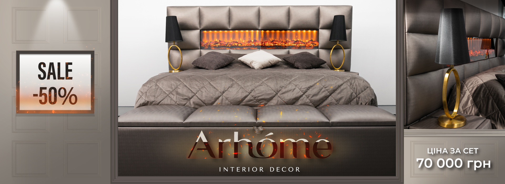 Arhome - інтернет-магазин декору для дому